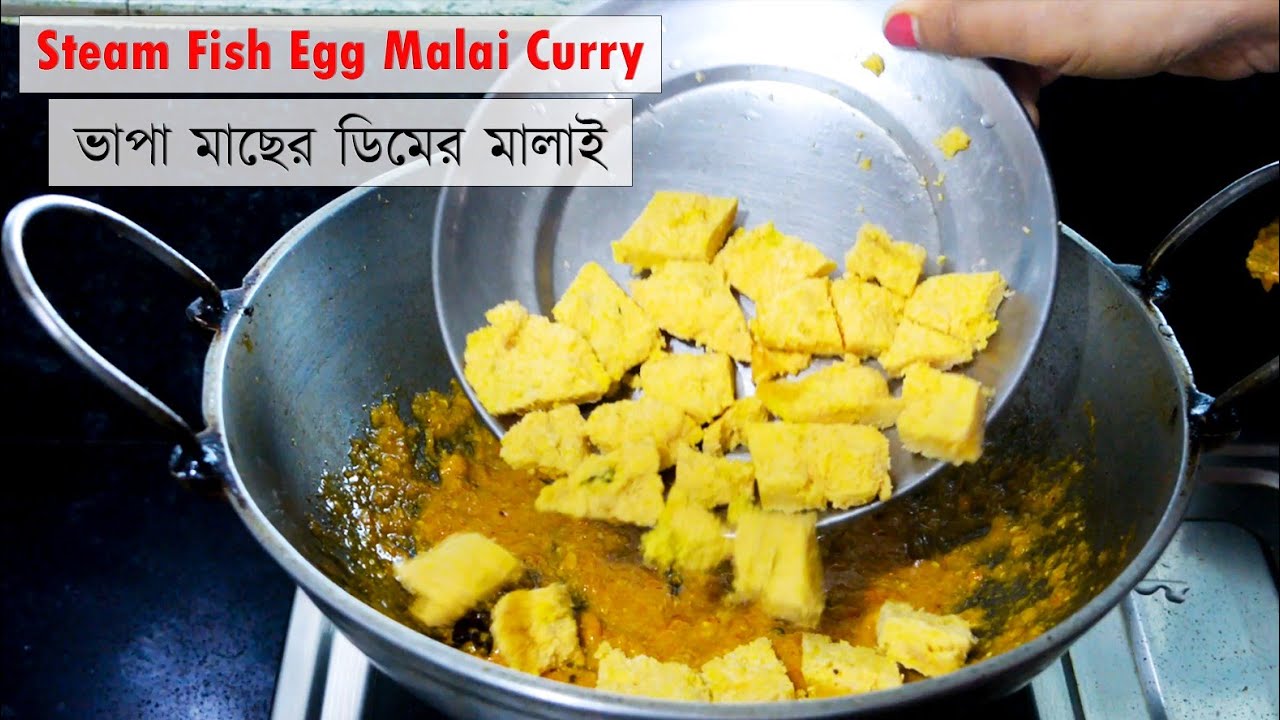 Steamed Fish Egg Malai 🐠🐠🐠|| Vapa Macher Dimer Malai🐟🐟🐟 - YouTube