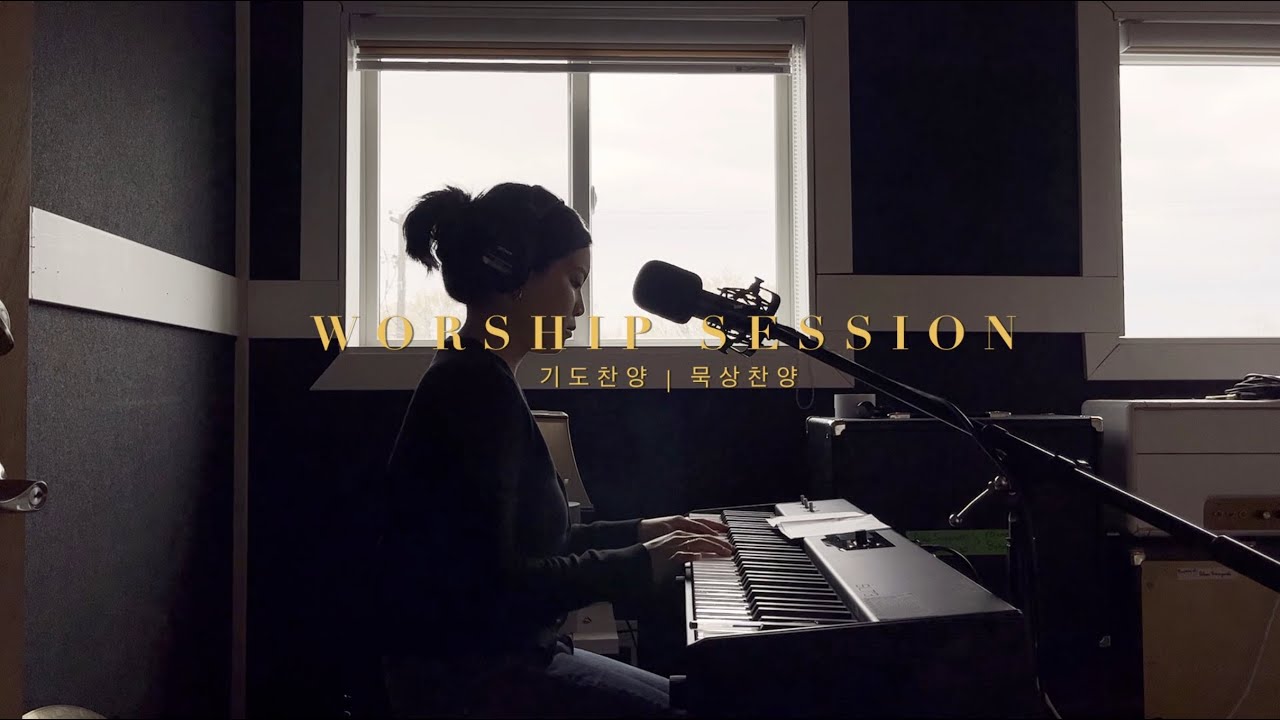Worship Session 04 - Susanna Hong - YouTube