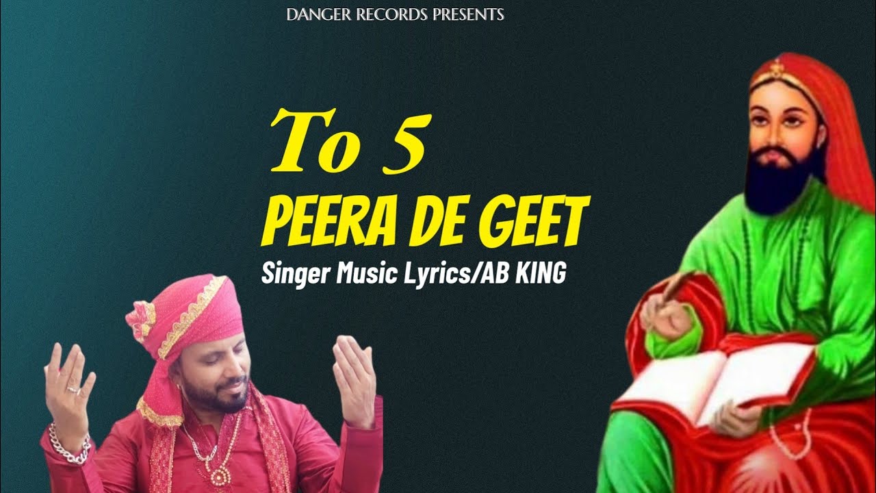 ਟੋਪ 5 ਪੀਰਾਂ ਦੇ ਭਜਨ | 5 Peera De Geet | lalkh Data Peer ji de Sufi Songs ...