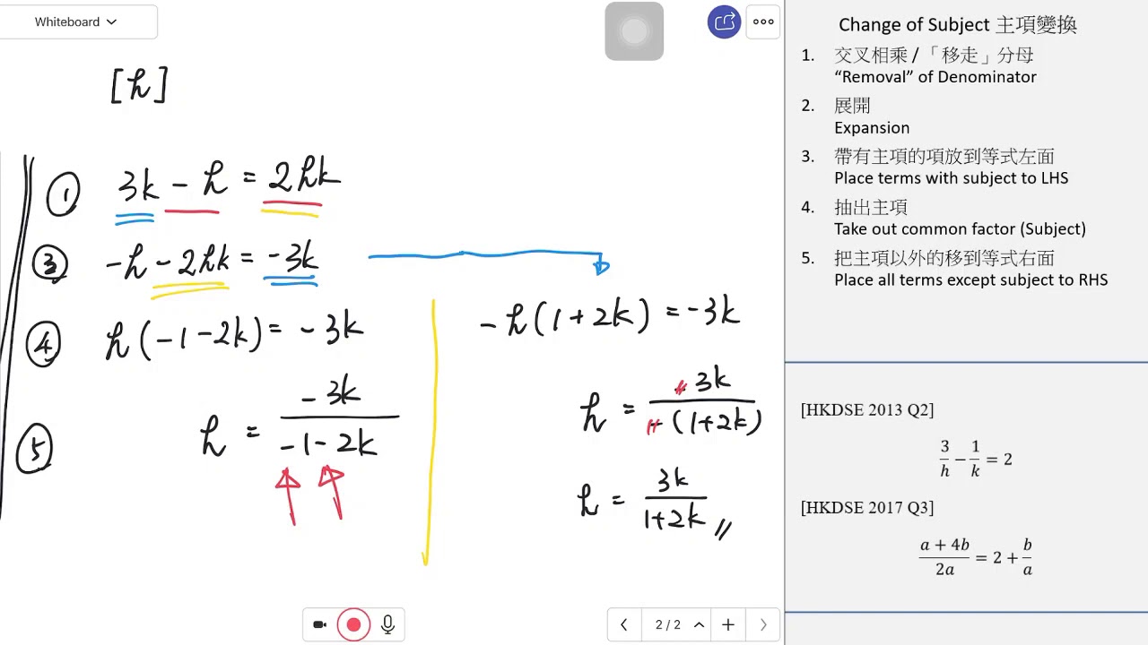 Senior Form Revision 03 - Change of Subject - YouTube