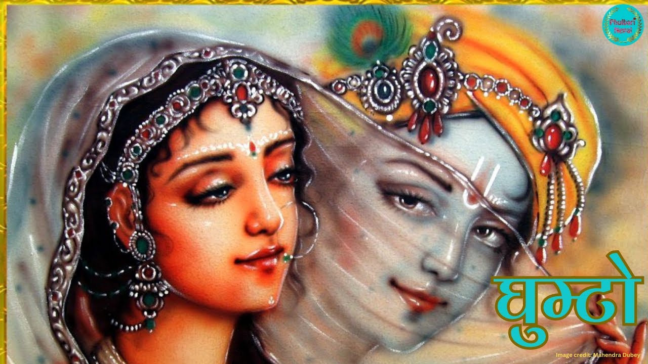 घुम्टो | Nepali Ghazal | Shova Pandey | Swikriti Baral | Ghumto - YouTube