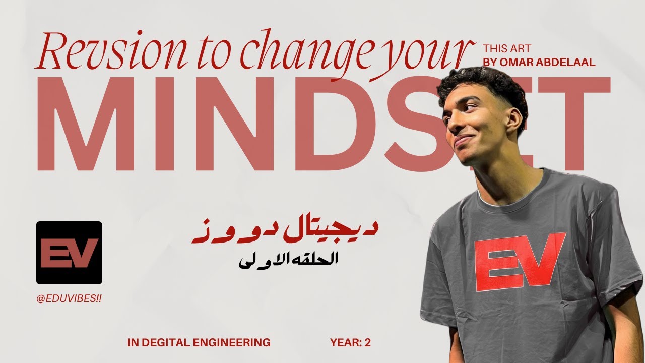 Digital Dose S01 | Digital Engineering | OMAR ABDELAAL from EduVibes ...