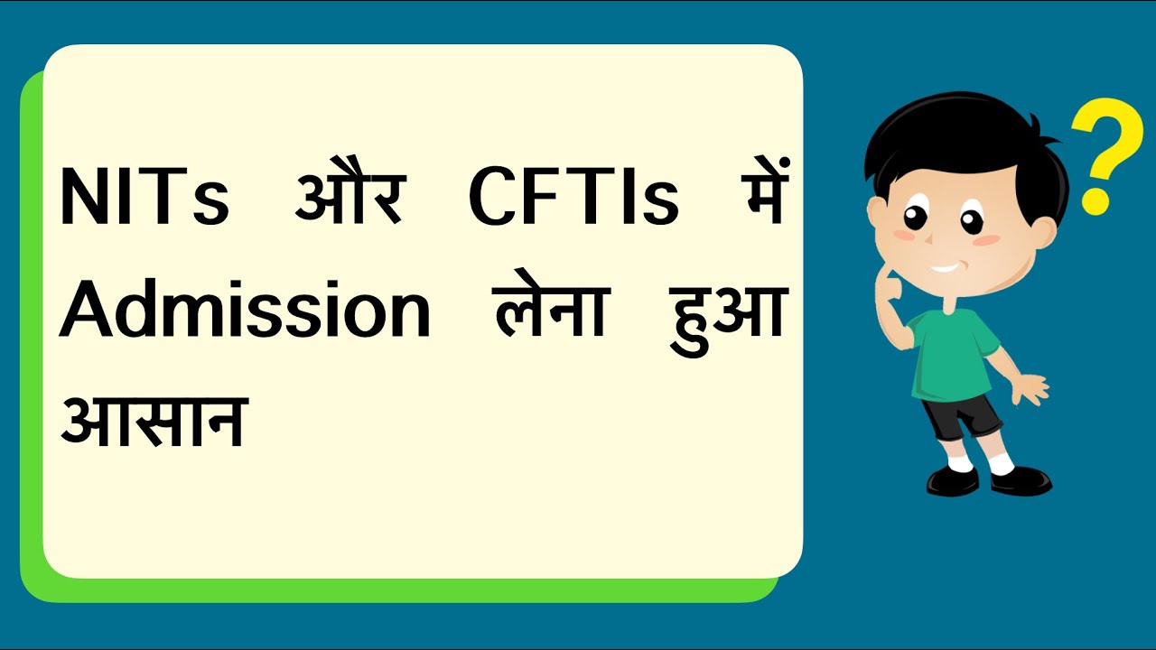 NITs और CFTIs में Admission लेना हुआ आसान | NITs & CFTIs Top 20 ...