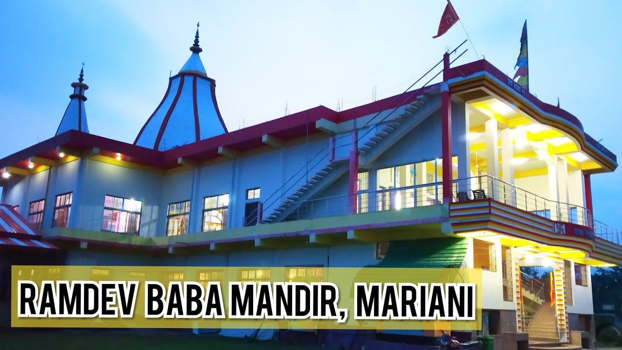 RAMDEV BABA MANDIR, MARIANI - YouTube
