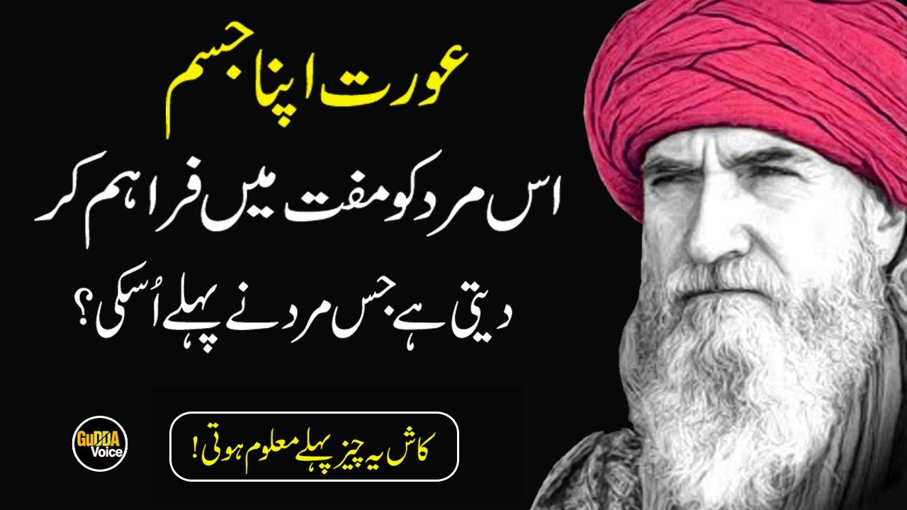 Quotes about Mard And Aurat | Love Quotes | Awesome Quotes | Aurat apna ...