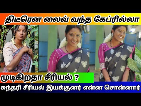 Sundari serial actress gabriella sudden live | Sundari Serial Today ...