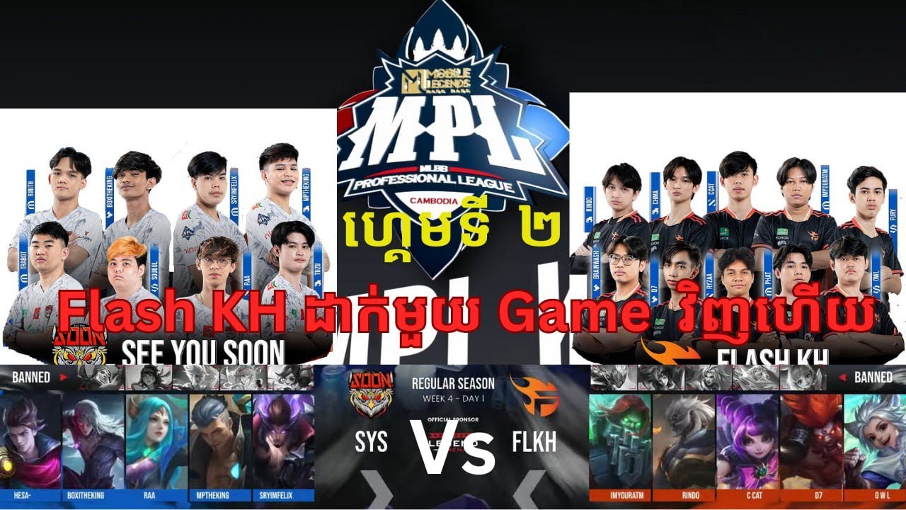 Flash KH Vs See You Soon ហ្គេមទី 2 | MPL KH S6 | Regular Season | Week ...