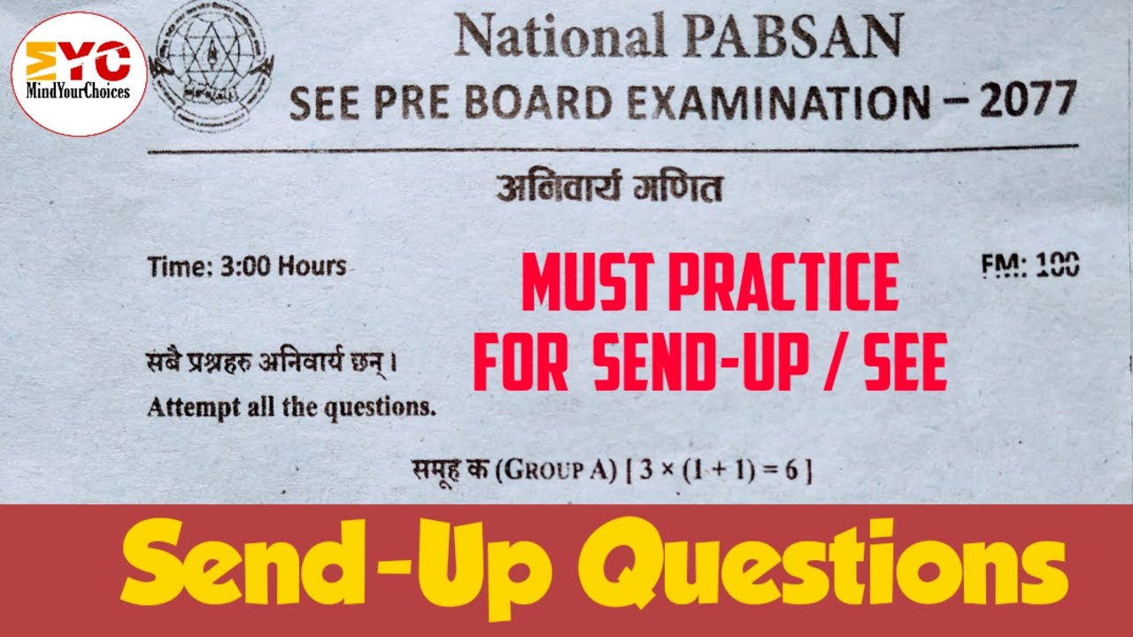 see math question 2078 | class 10 see model question 2078 | see model ...