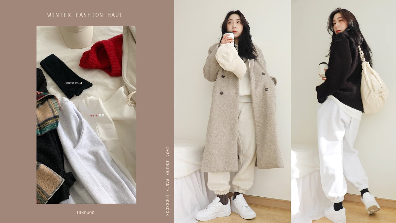 (sub)FASHION TIPS, HAUL | 조거 팬츠로 8가지 룩북 & 조거팬츠 고르는 법 (캐주얼룩, 집콕룩, 원마일웨어룩 ...