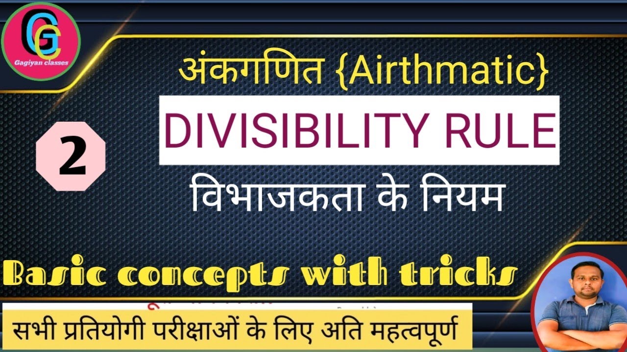 Divisibility rules in hindi|Division algorithm|Divisiblity based ...