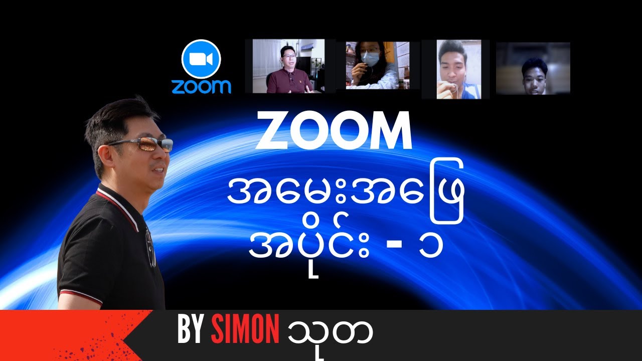 Our very first Zoom Q&A meeting in Burmese by SimonThuta - YouTube