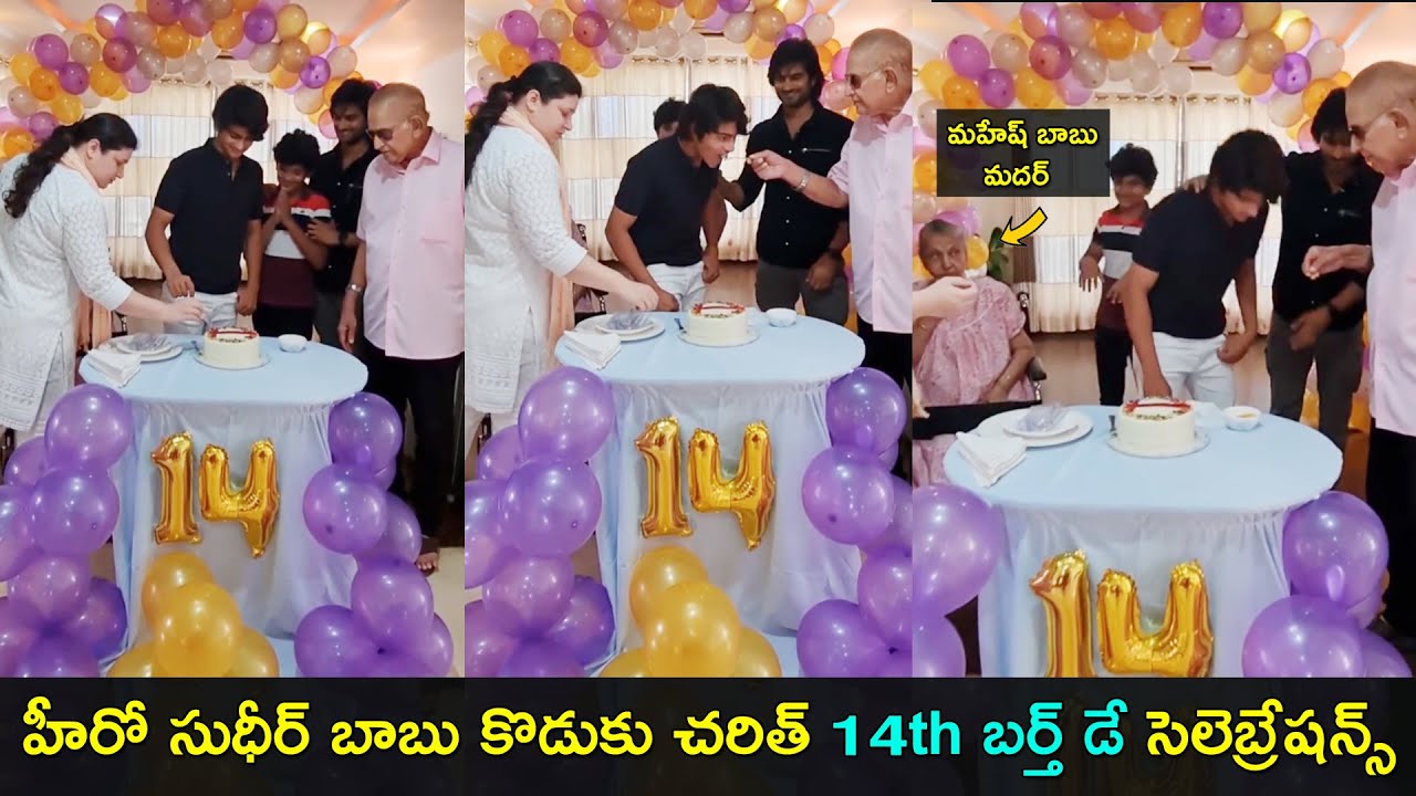Hero Sudheer babu son Charith 14th birthday celebrations | Gup Chup ...