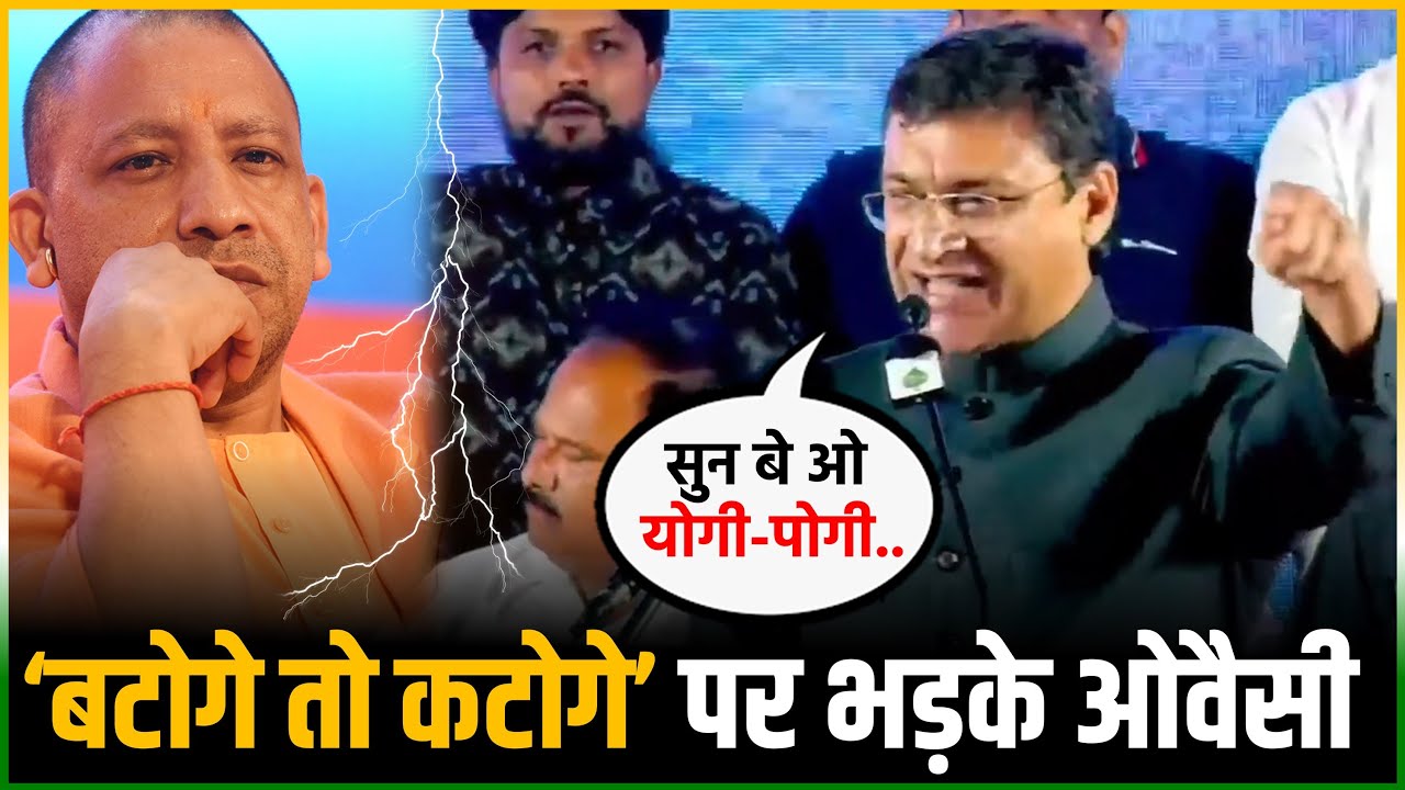 Akbaruddin Owaisi Angry on Yogi Adityanath Statement "Katenge To ...