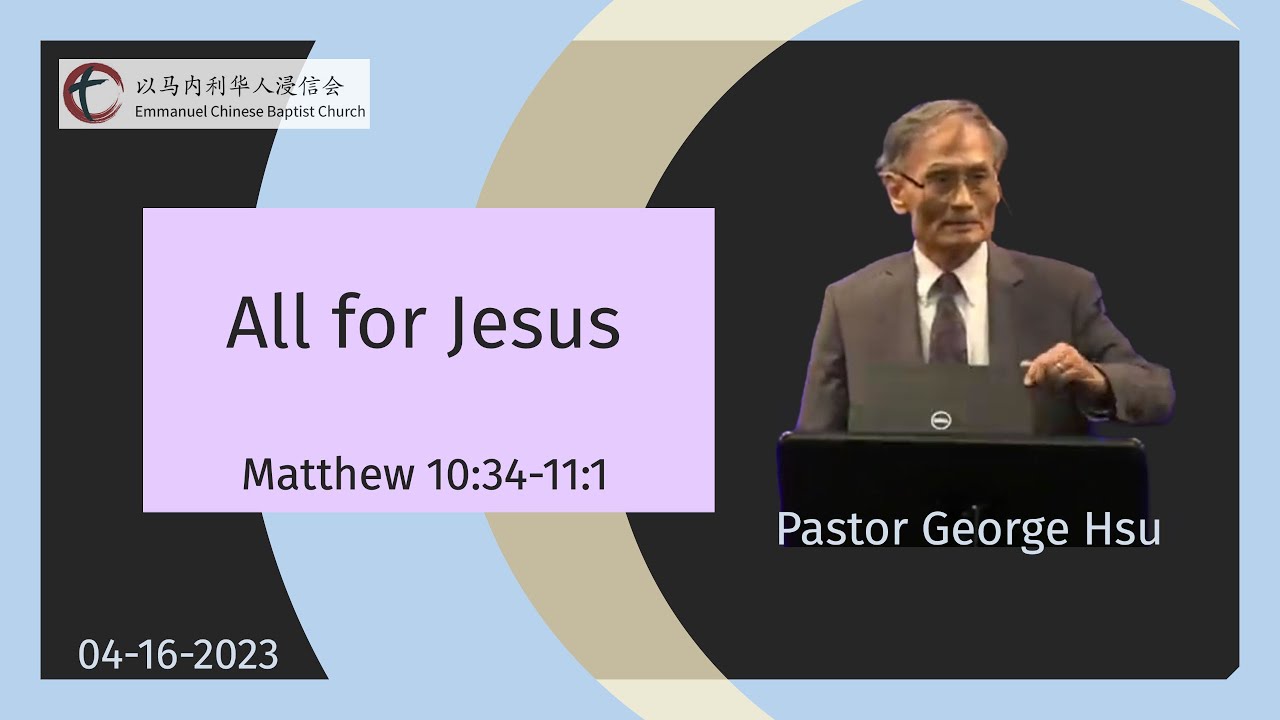 04/16/2023 | All For Jesus | Matthew 10:34-11:1 | Pastor George Hsu ...