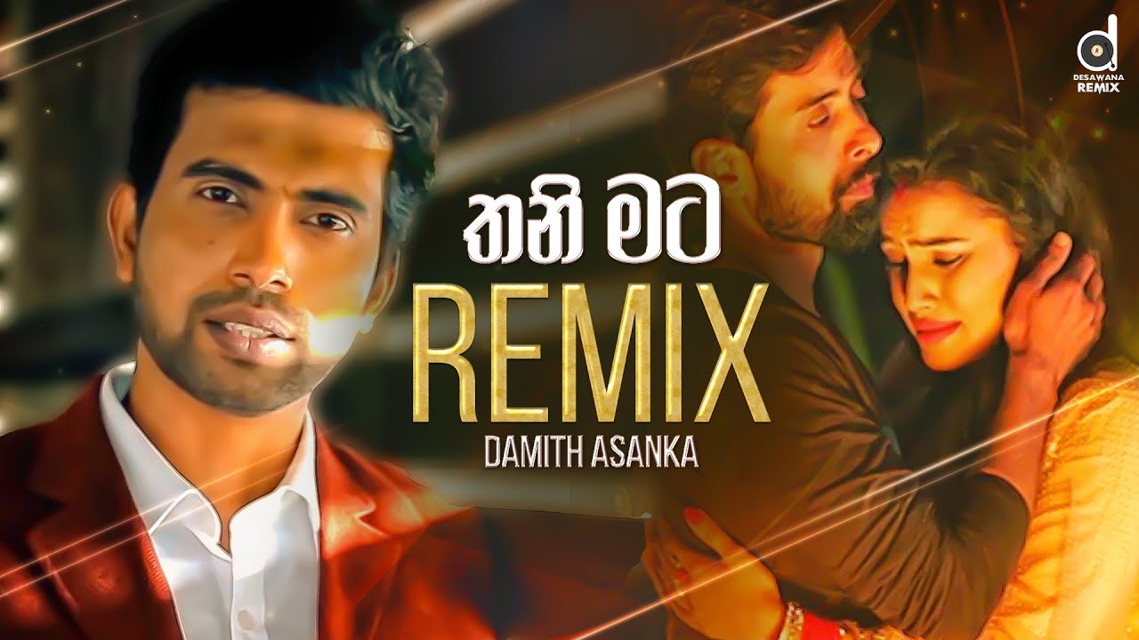 Thani Mata (Remix ) - Damith Asanka (EvO Beats) | Sinhala Remix Songs ...