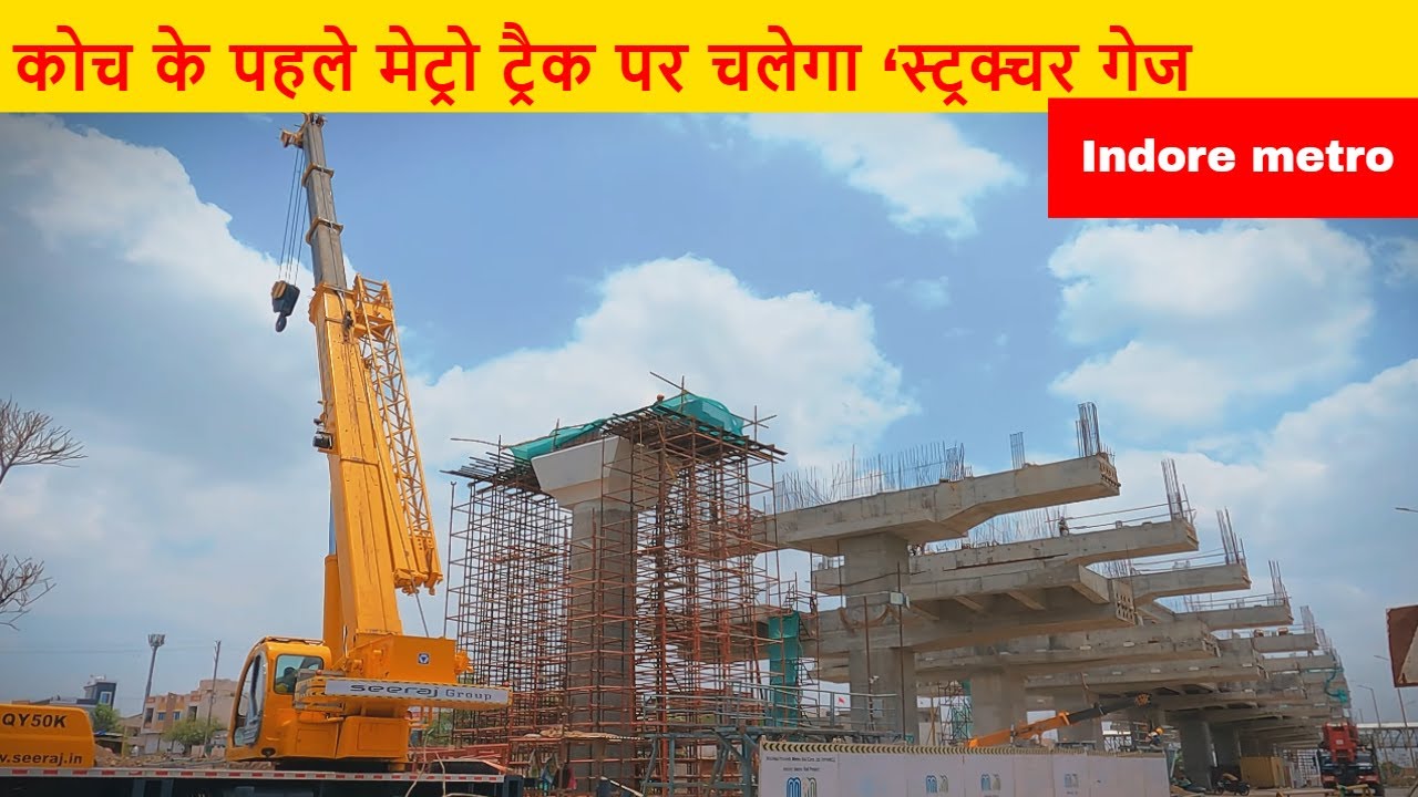 Indore metro project construction update 2023 Super Corridor - YouTube