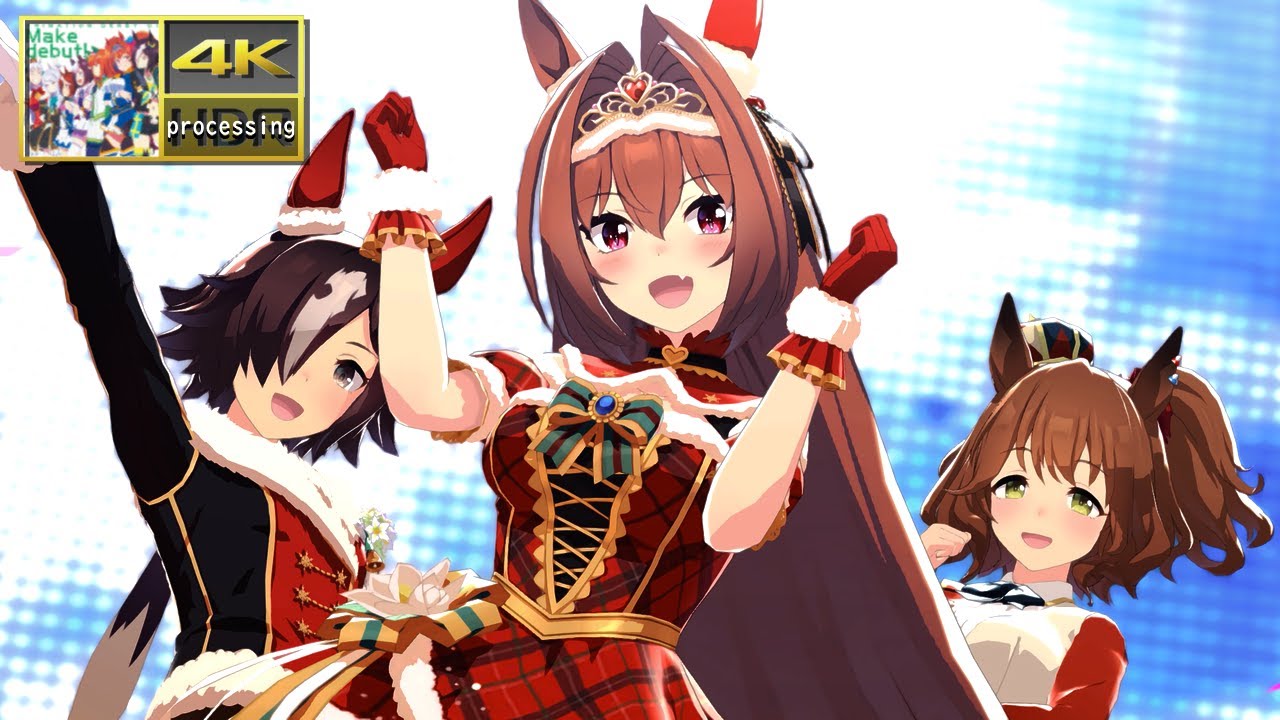 [ウマ娘 RequestMV] [Make debut!] ダイワスカーレット ウオッカ アストンマーチャン [4K/HDR] [ライブシアター] - YouTube