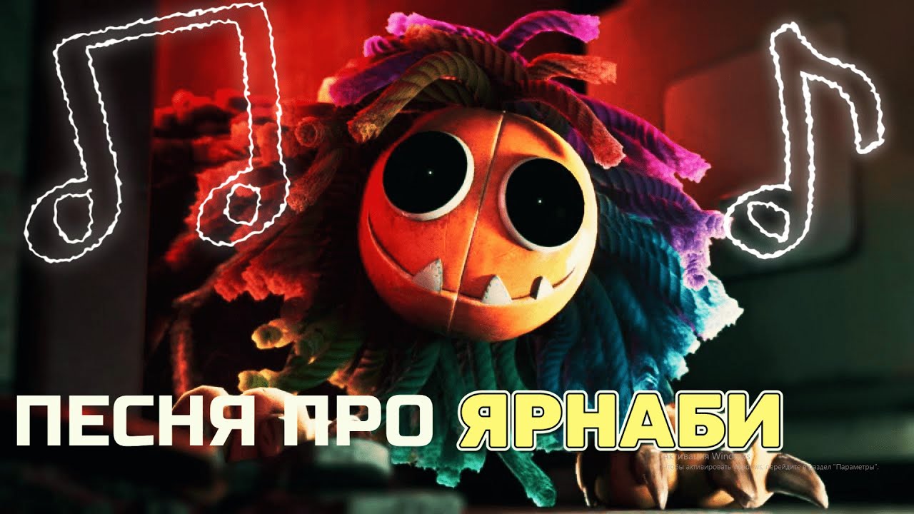🎵ПЕСНЯ ПРО ЯРНАБИ🎵В стиле МЕТАЛ - YouTube