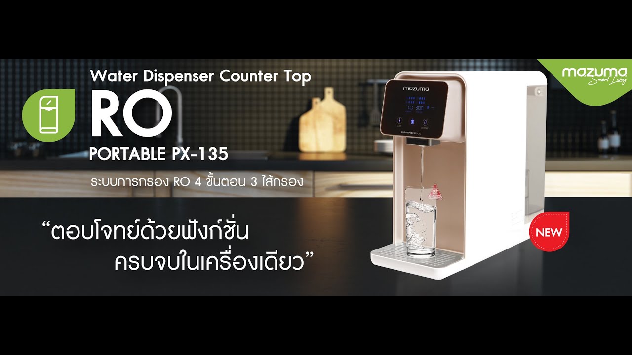 เครื่องกรองน้ำ RO PORTABLE PX 135 : ตอบโจทย์ทุกฟังก์ชั่น ครบจบในเครื่อง ...