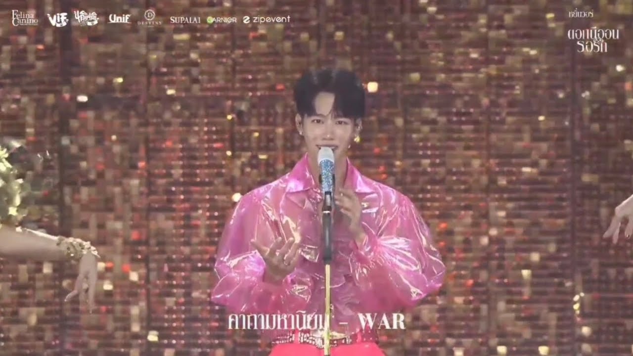 20251011 YINWAR CONCERT DAY 1 War 솔로 #ดอกนีออนรอรักมื้อแรก #yinwar ...