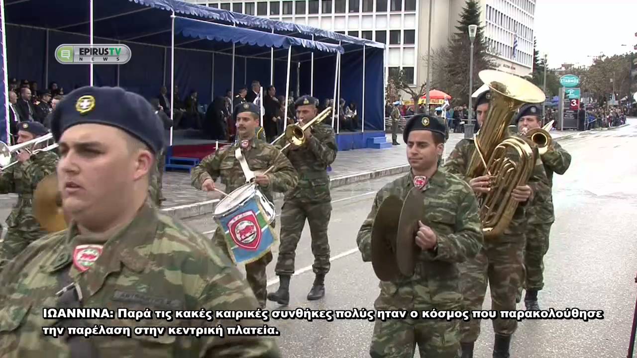 ΙΩΑΝΝΙΝΑ Πολυς κοσμος παρακολουθησε την παρελαση στην κεντρικη πλατεια ...