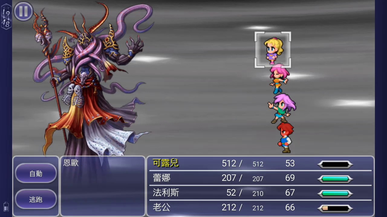 FF5 安卓 三巨頭低等級速殺。 神龍 改，歐米茄 改，恩歐。FF5 Last three bosses speedrun Neo ...
