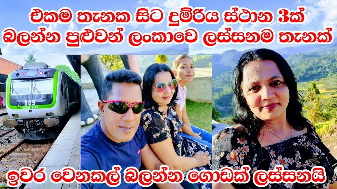 මෙහෙම තැනක් මීට කලින් දැකල තියෙනවද බලන්න බණ්ඩාරවෙල පොරෝගල සුන්දරත්වය ...