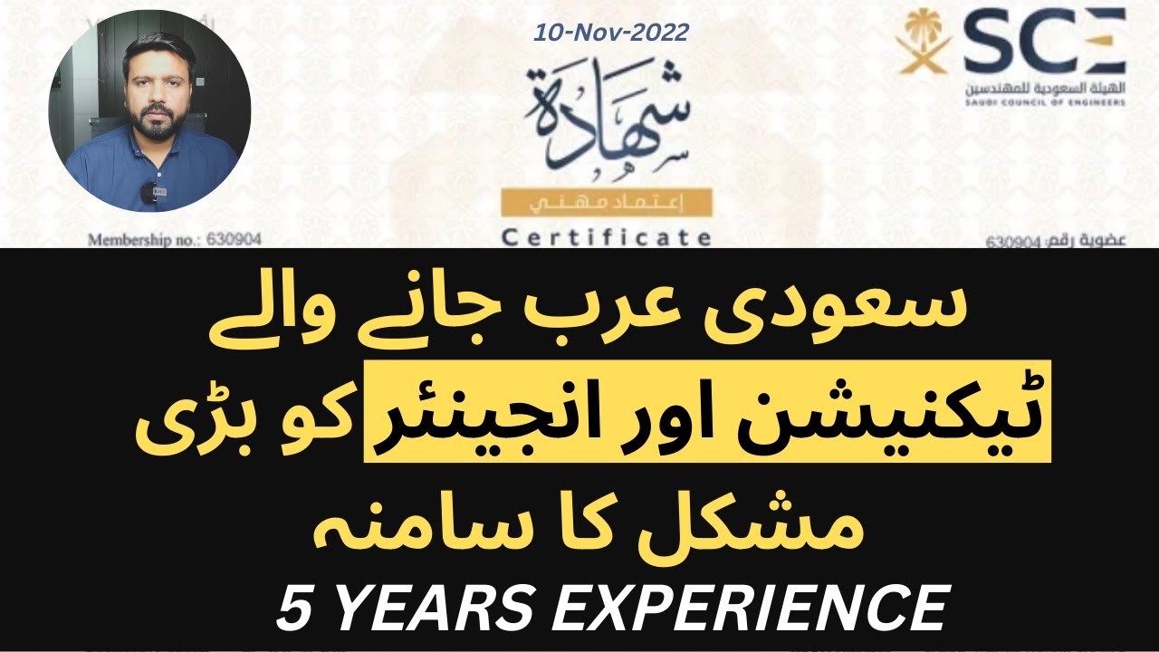 Saudi Engineering Council Registration for Technician and Engineer - 5 ...