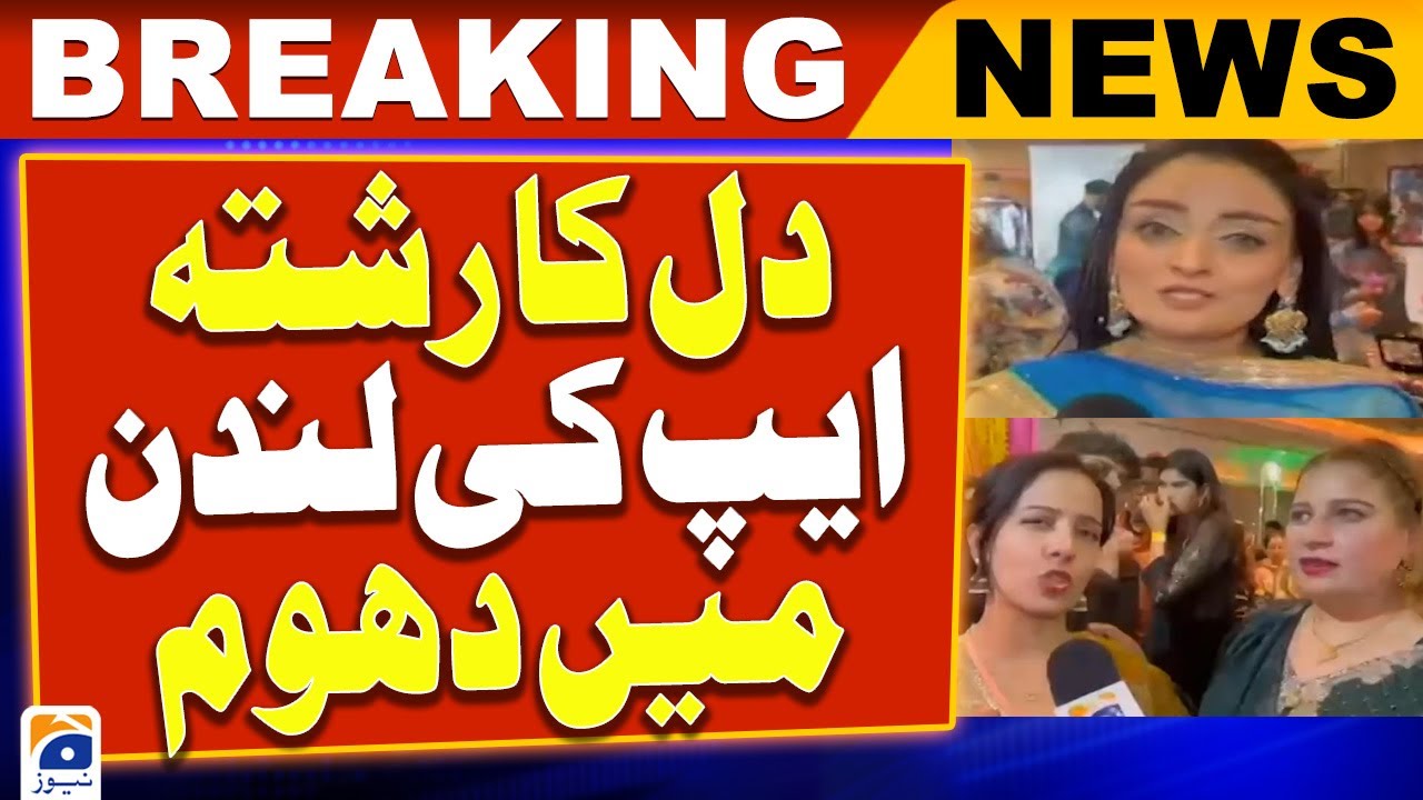 Dil Ka Rishta: Pakistan's Largest Matrimonial App launched in London ...