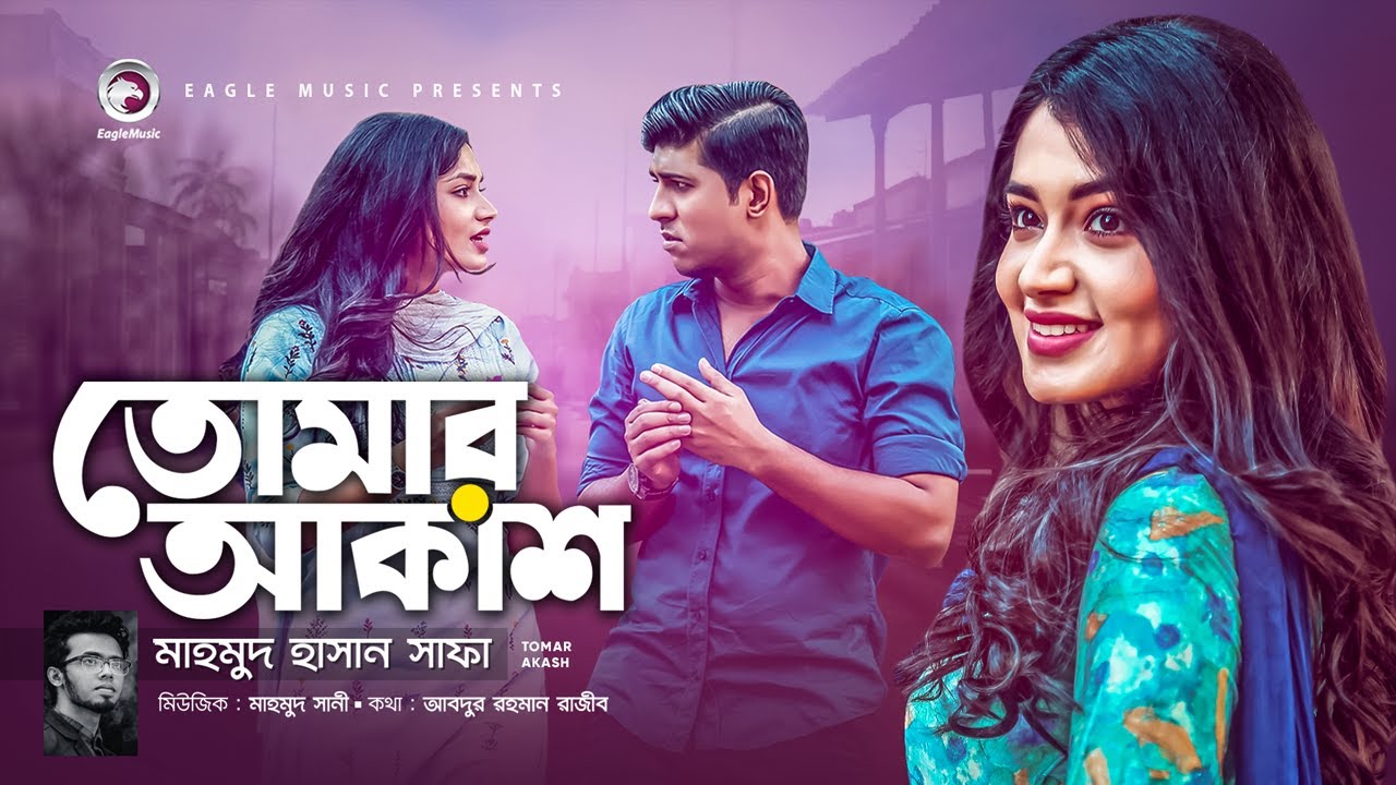 Tomar Akash | Mahmud Hasan Shafa | Tawsif, Tasnia Farin | Bangla New Song 2021 | Tare Bole Dio ...