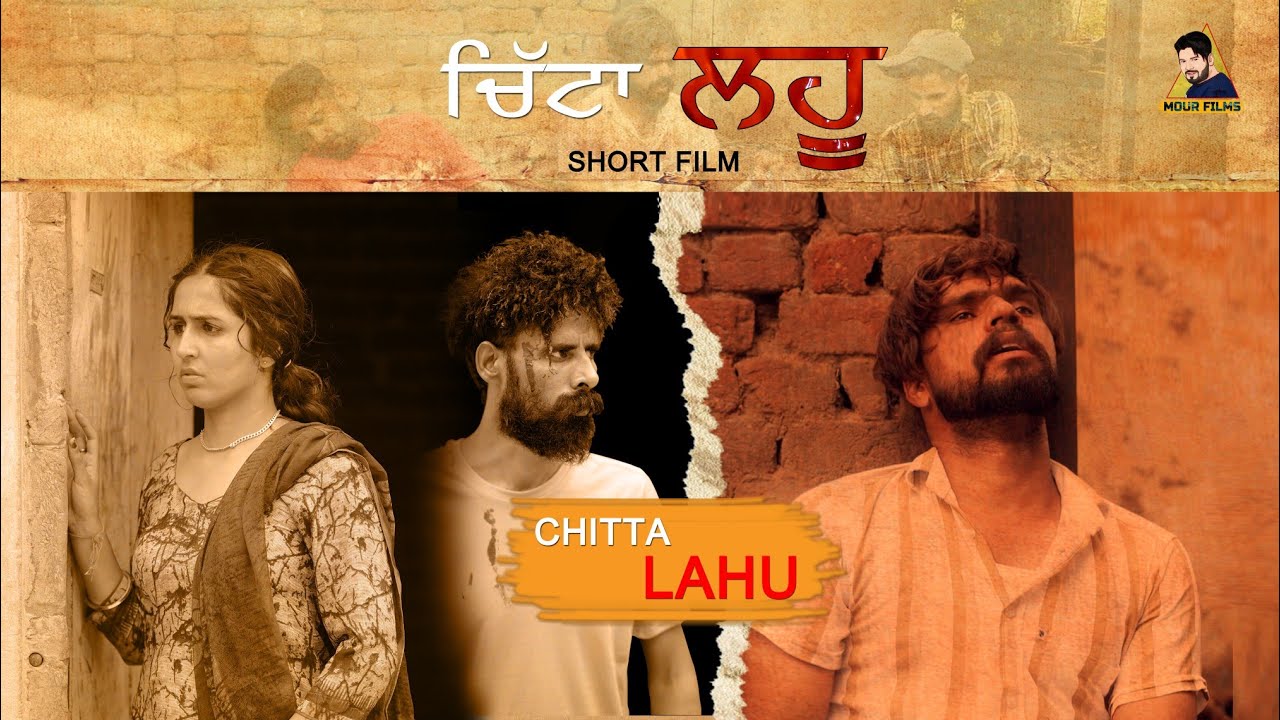 Chitta Lahu | ਚਿੱਟਾ ਲਹੂ | New Short Movie | Latest Short Film 2022 ...