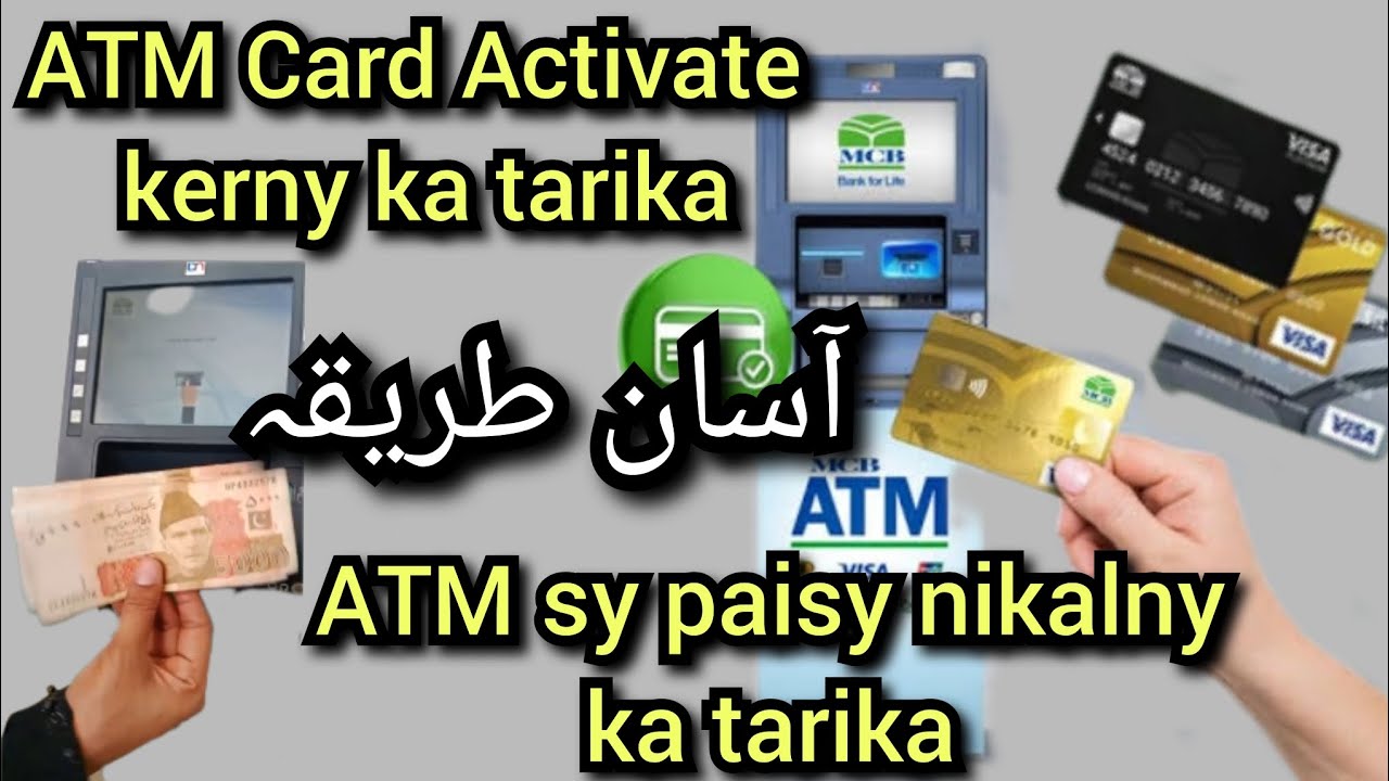 ATM Card Activate kesy kren ? ATM sy paisy kesy nikaly ? Ali Akbar ...
