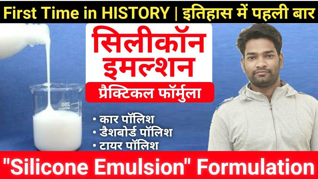 Silicone Emulsion | Silicone Emulsion Manufacturing Processes ...