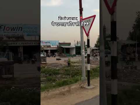 FIROZABAD DARGAH☺️💯☪️ #2024 #ramdanvibes #islamicarchitecture #travel #vlog
