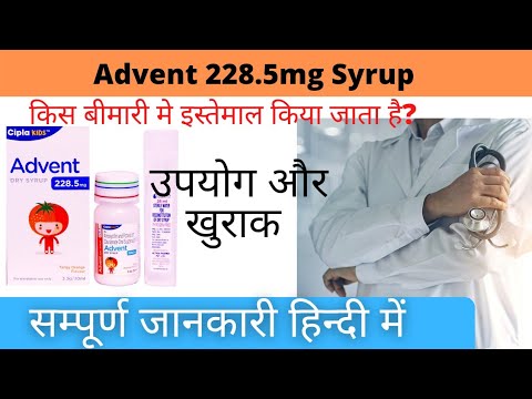 Advent 228.5 mg syrup Uses dose Benefits Side-effects review in hindi ...