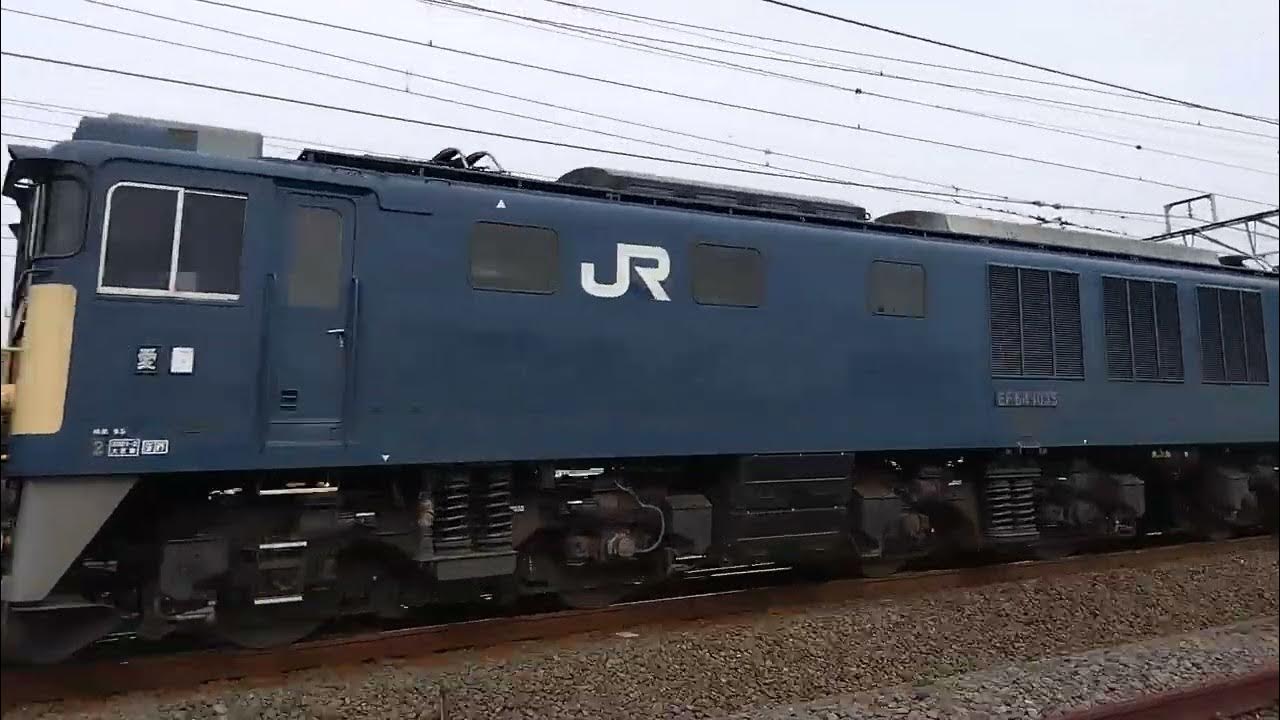 JR貨物 臨8865列車 EF66 128号機＋EF64 1035号機（ﾑﾄﾞ） - YouTube
