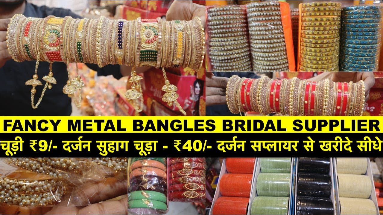 TRENDING FANCY BANGLES WHOLESALE MARKET \ BRIDAL BANGLES WHOLESALE ...