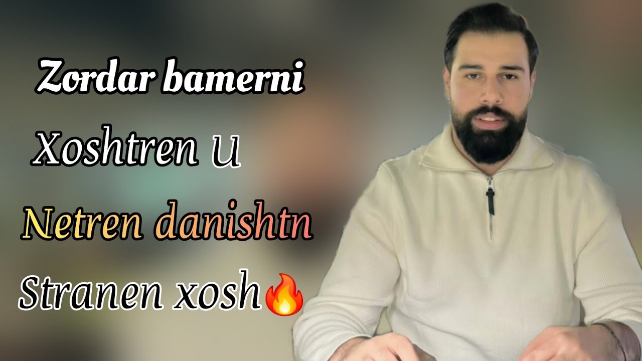 Zordar bamerni new danishtn stranen xosh زوردار بامه رني نيو دانيشتن ...