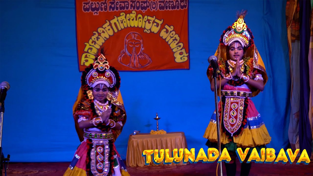 Tulunada vaibava cultural program in venoor ganesh fastival - YouTube