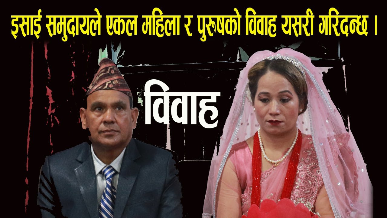 Nepali Christian marriage ceremony 2022 # Shyam karki weds Binu Thapa- Faith Center TV - YouTube