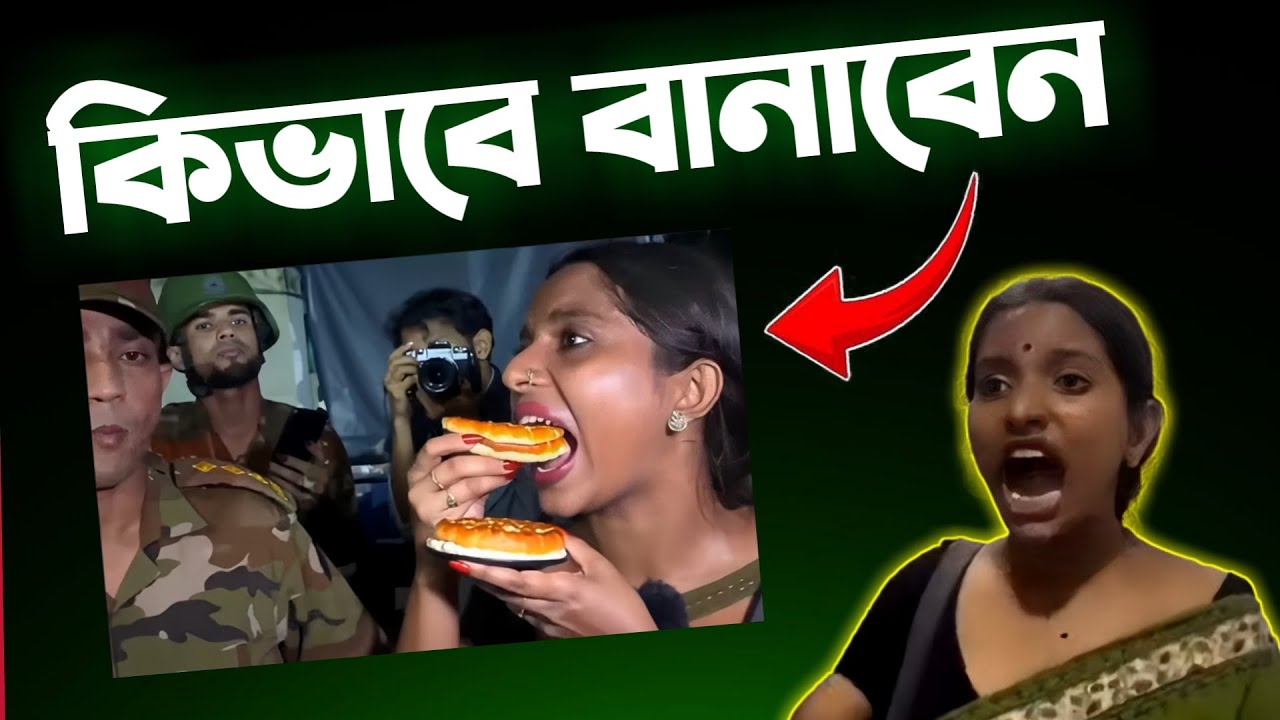 ফারজানা সিথির ভাইরাল এই ভিডিও কিভাবে বানাবেন ? Farjana Sithi Viral Video - YouTube