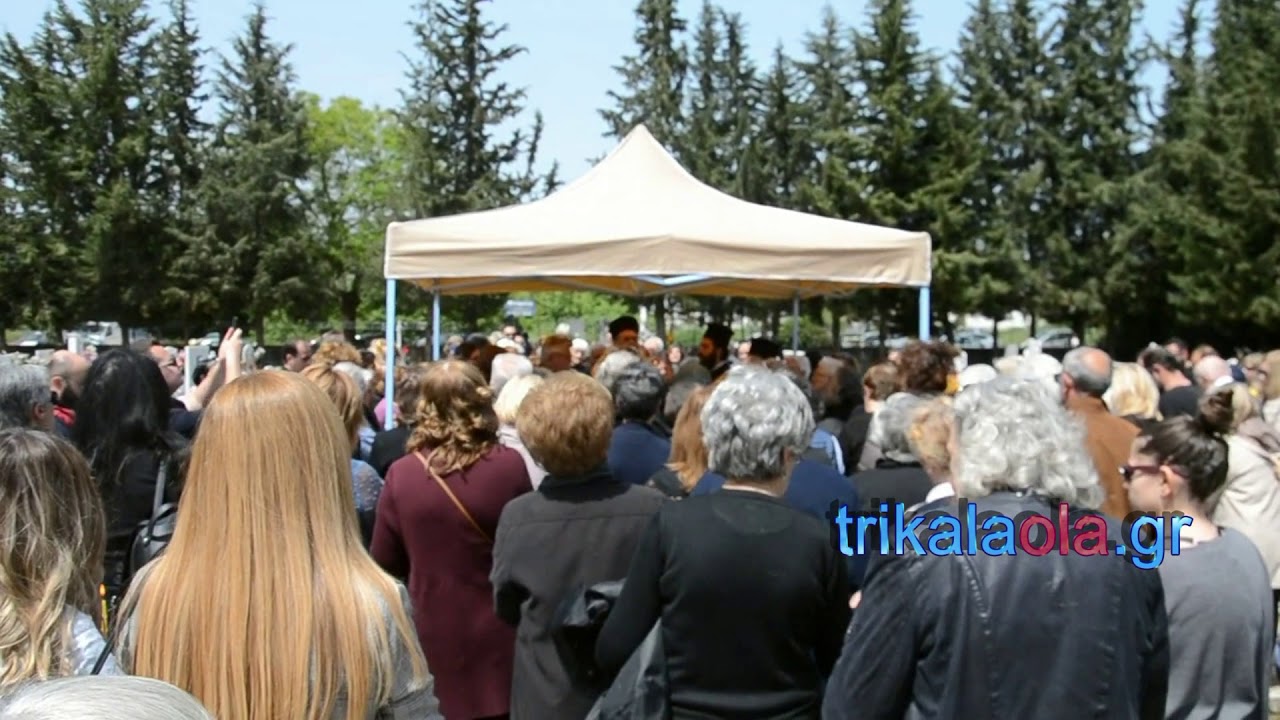 Τρίκαλα Μεγάλη Παρασκευή κοιμητήρια επιμνημόσυνη δέηση ενδεικτικό ...