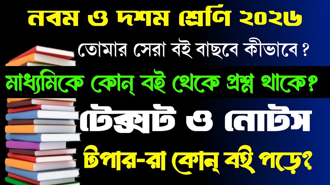 Best books of class 9/best books of class 10/best reference book class ...