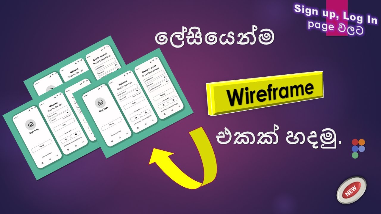 How To Create Wireframe - YouTube