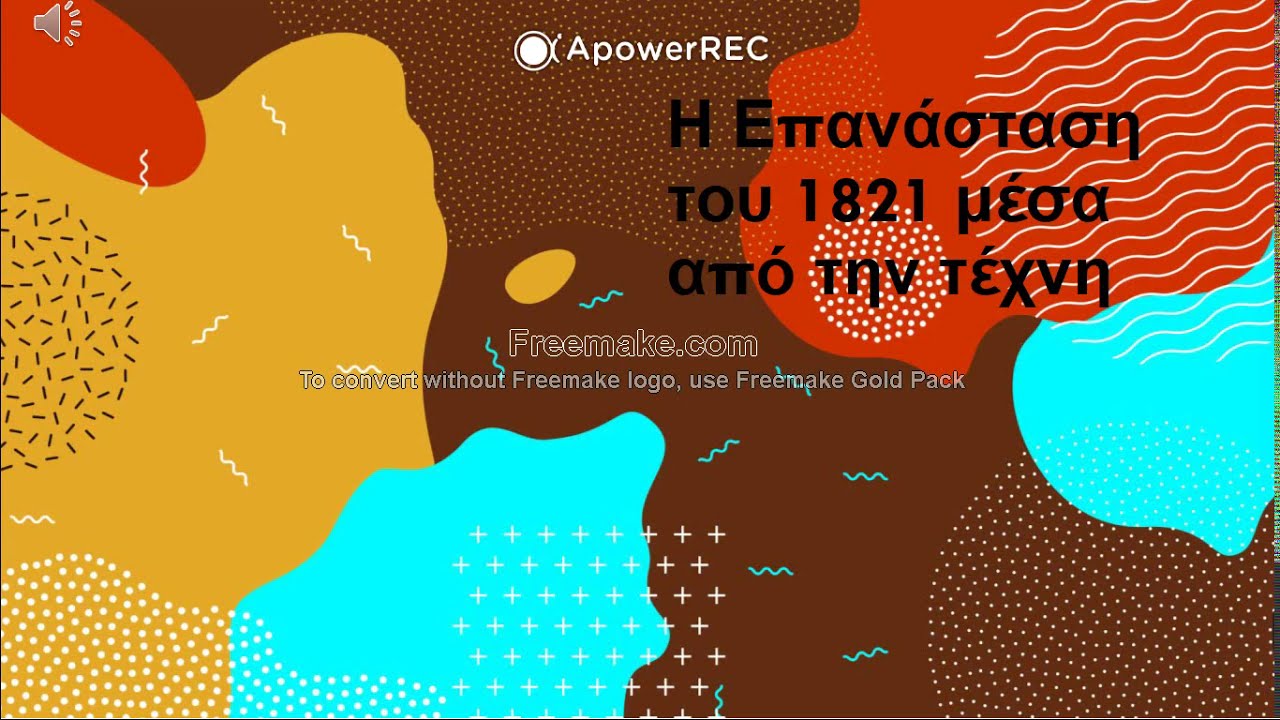 ΕΡΓΑΣΤΗΡΙΑ ΔΕΞΙΟΤΗΤΩΝ 65ου ΓΥΜΝΑΣΙΟΥ ΑΘΗΝΩΝ - ΤΟ 1821 ΜΕΣΑ ΑΠΟ ΤΗΝ ...