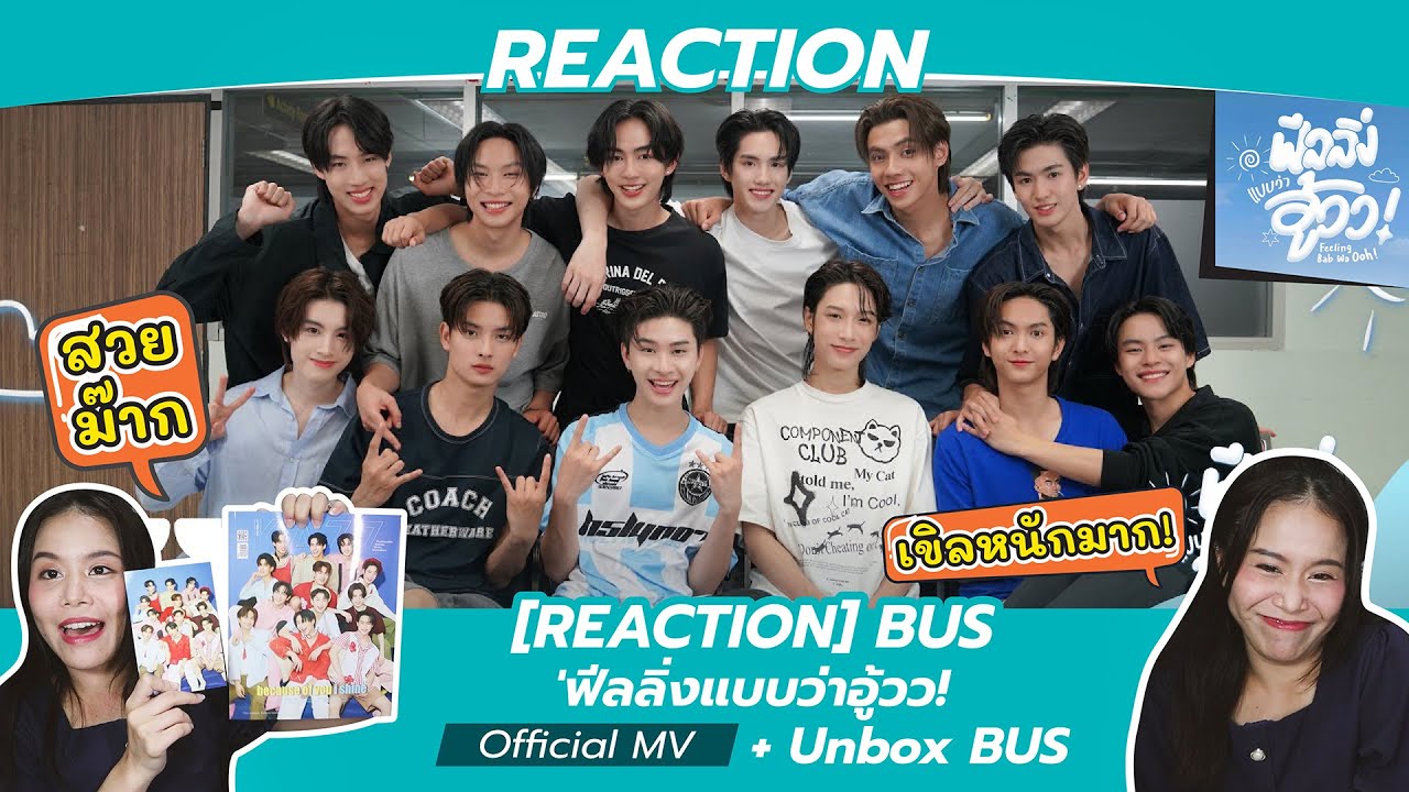BEUS REACTION "[REACTION] BUS 'ฟีลลิ่งแบบว่าอู้วว! OFFICIAL MV "+ Unbox BUS #kazzmagazine - YouTube