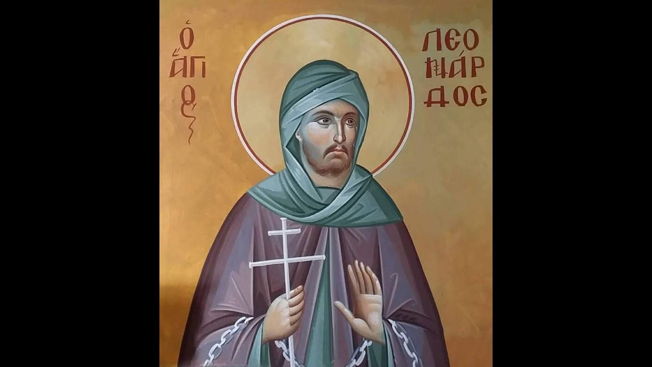 Ο Άγιος της ημέρας - 6 Νοεμβρίου - Όσιος Λεονάρδος - YouTube