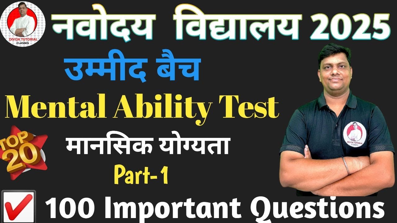 Mental Ability Test Practice Set-1 For Navodaya Vidyalaya, Sainik ...