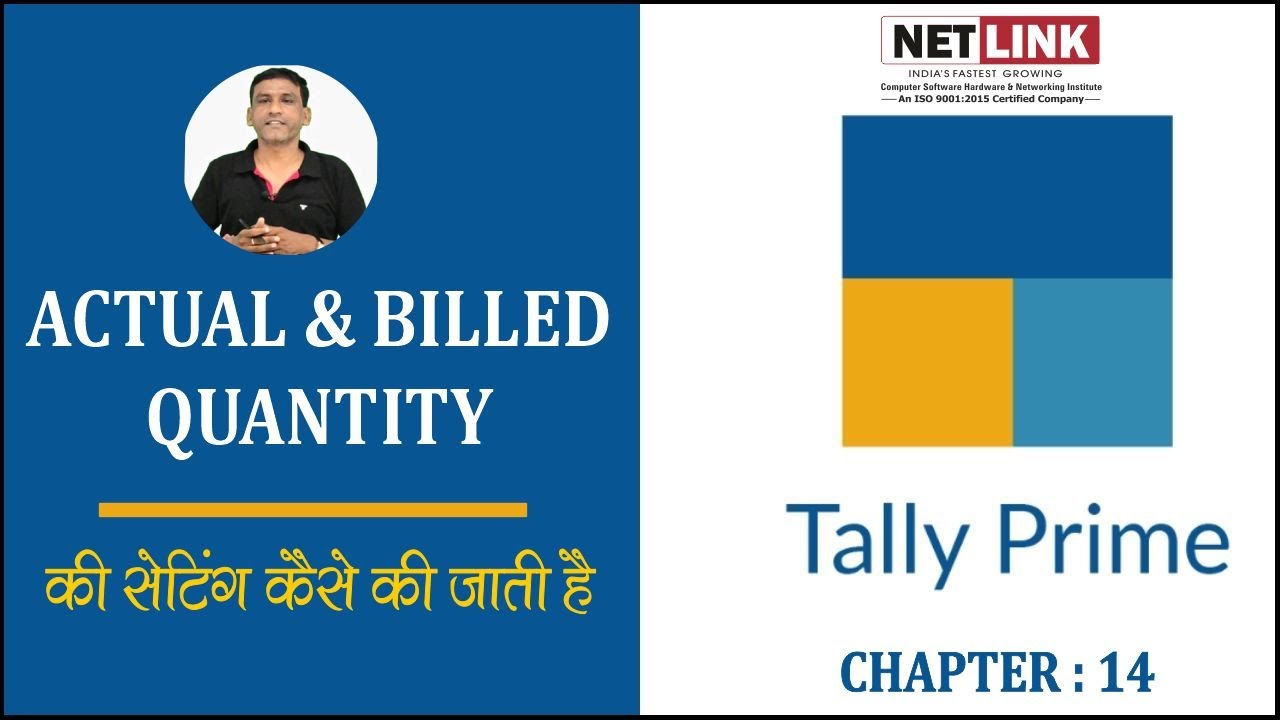 ACTUAL AND BILLED QUANTITY IN TALLY PRIME YouTube actual-and-billed-quantity-in-tally-prime-youtube