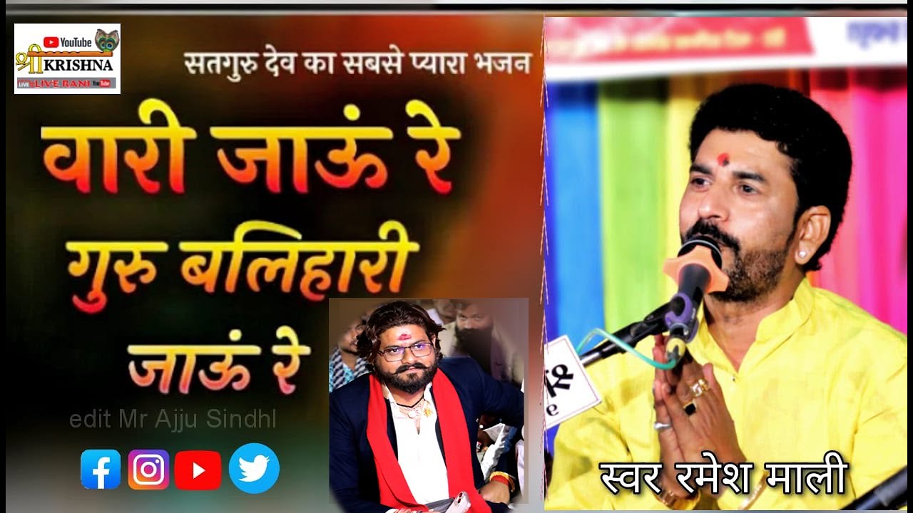 new song ramesh ji mali - YouTube